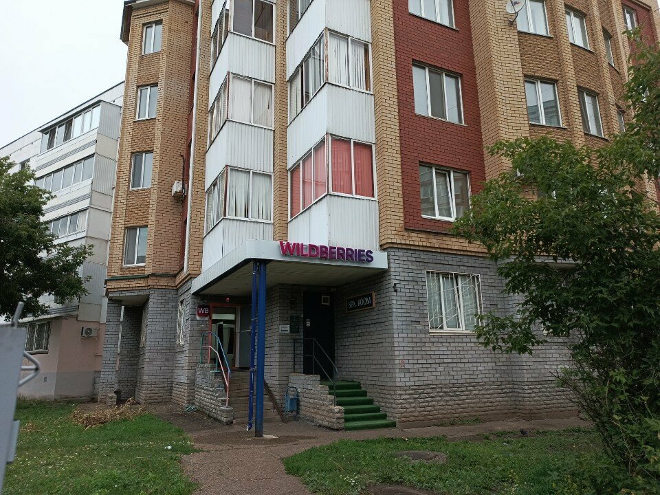 Teslimat noktası Wildberries, Naberejniye Çelny (Yar Çallı), foto