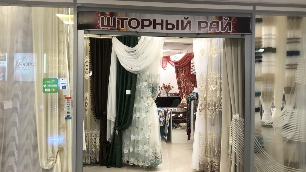 Perde ve korniş üreticileri Curtain Paradise, Gatchina, foto