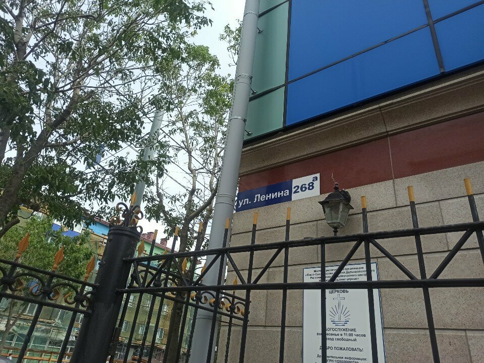 Para transferleri Unistream, Sakhalinsk, foto