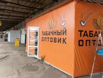 Табачная лавка (Gaya Avenue No:100к11), tütün, sigara mağazaları  Ulyanovsk'tan