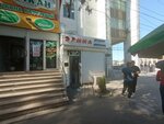 Оной (Chui avenue No:120), ödeme terminali  Bişkek'ten