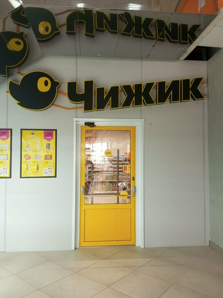 Alışveriş merkezleri Торговый центр Континент, Kursk, foto