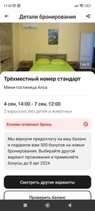 Апса (улица Агрба No:17А), otel  Pitsunda'dan