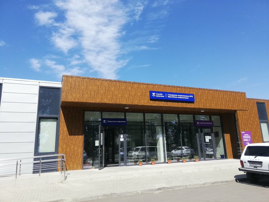 Çocuk poliklinikleri Детская поликлиника № 13, филиал, Krasnodar, foto