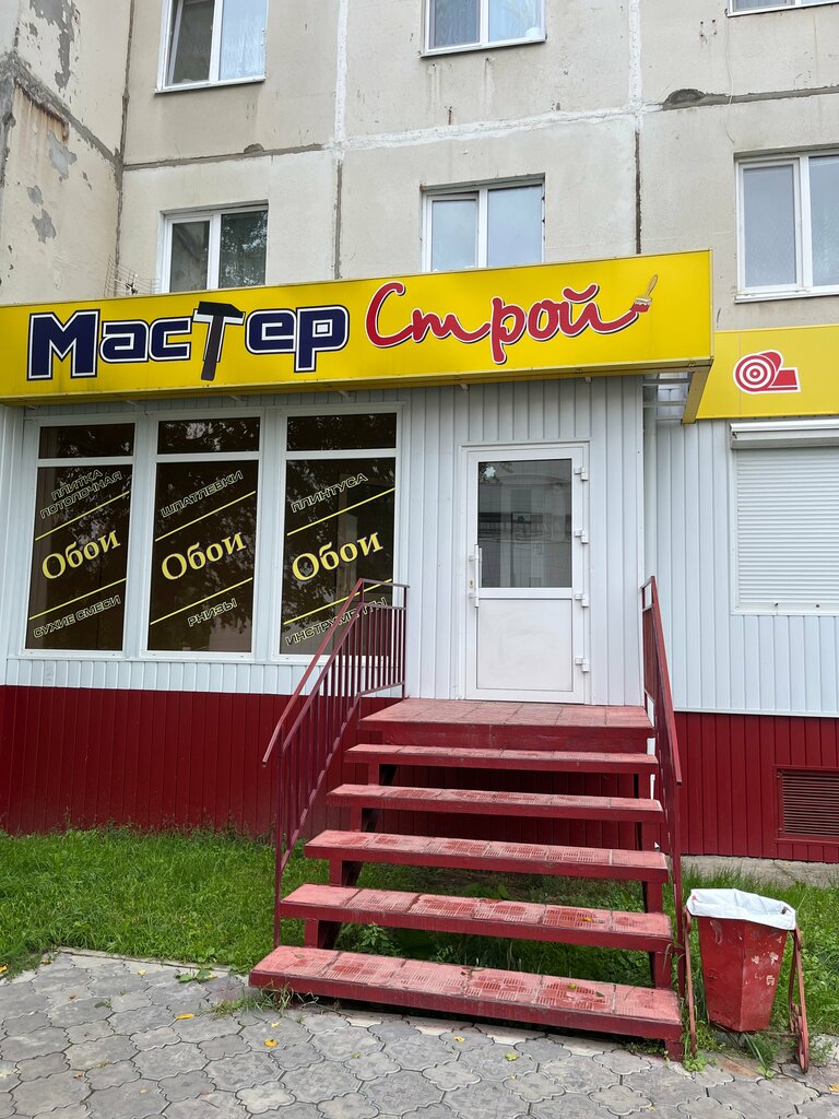 Yapı mağazası Мастер Строй, Tobolsk, foto