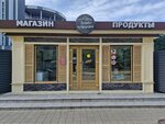 Здоровье из предгорья (ulitsa Ordzhonikidze No:49), market  Krasnodar'dan