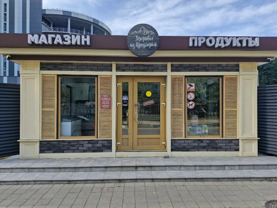 Market Здоровье из предгорья, Krasnodar, foto
