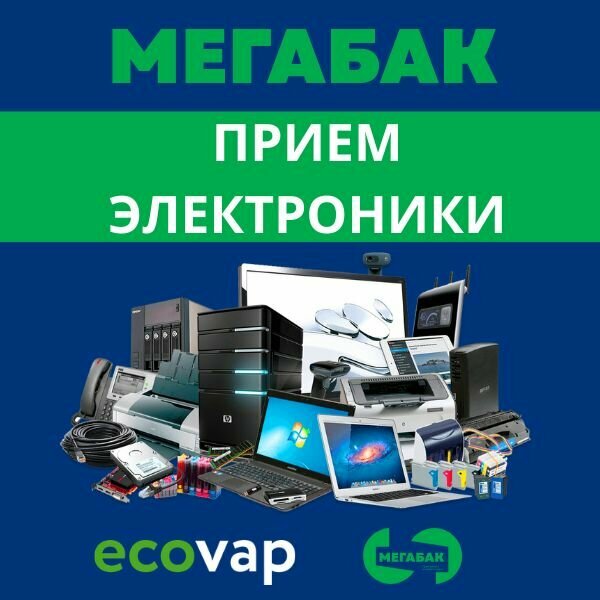 Hurda metal alımı Megabak, Moskova ve Moskovskaya oblastı, foto