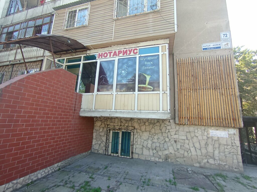 Sera ve bahçe ürünleri Sadovyy Issyk-Kul', Bişkek, foto