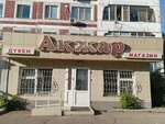 Akzhar (Abylai Khan Avenue No:37), süpermarket  Astana'dan