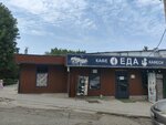 Meal (Kurmanjan datka Street No:251), kafe  Osh'tan