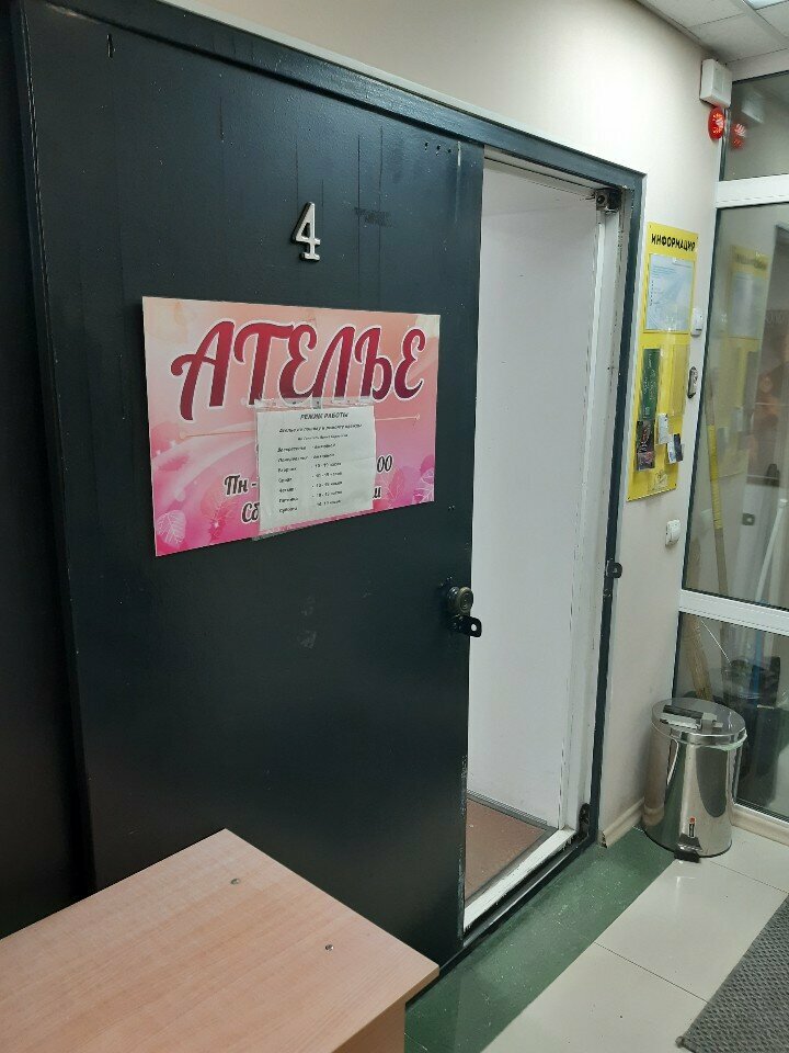 Terziler Atelye, Habarovsk, foto