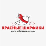 Красные шарфики (ulitsa Kuybysheva No:1), konuşma terapistleri  Satka'dan