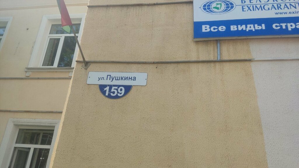 Otomobil yedek parçaları Belavtosnabtorg ChTUP, Bobruisk, foto