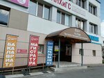 Туалет (Leningradskaya ulitsa No:71к1), tuvalet  Vologda'dan