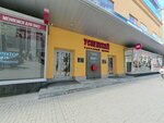 Prima Studio (Vaynera Street No:10), çanta ve valiz mağazaları  Yekaterinburg'dan