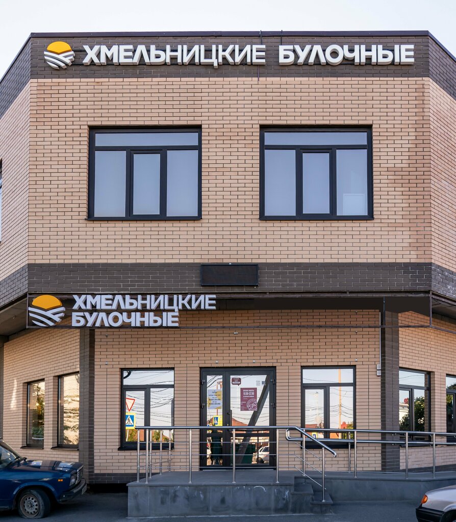 Ekmek fırını Hmelbakery, Mikhaylovsk, foto