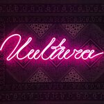 Cultura tattoo (1812th Goda Street No:67А), dövmeciler  Kaliningrad'dan