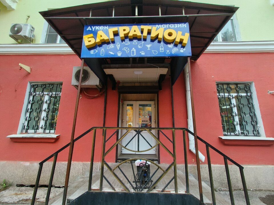 Ödeme terminali Kaspi Bank, Öskemen (Ust‑Kamenogorsk), foto