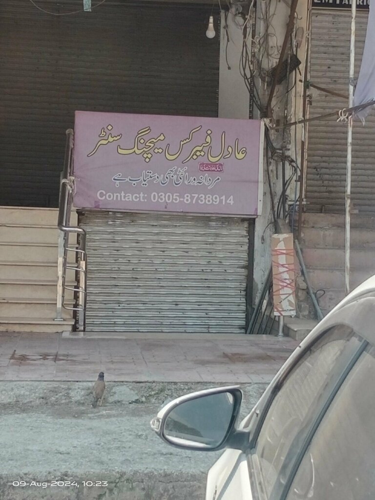 Giyim mağazası Adil Fabrics Matching Centre, Islamabad, foto