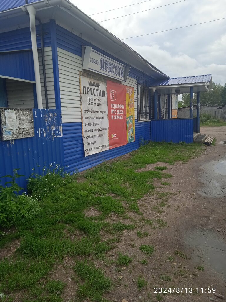 Market Престиж, Kurganskaya oblastı, foto