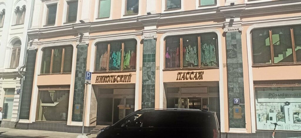 Eğlence merkezleri МПК Окружение, Moskova, foto