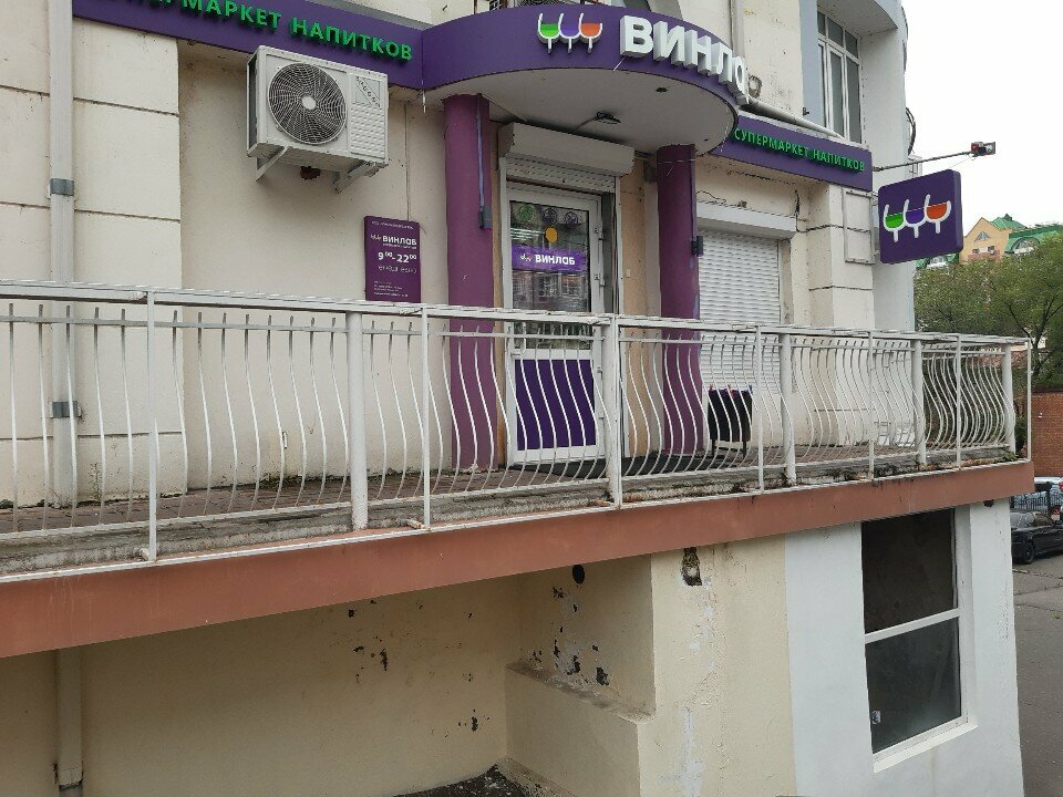 Alkollü içecekler Vinlab, Habarovsk, foto