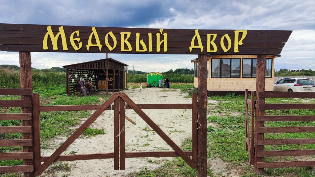 Bal ve arıcılık firmaları Пасека Панышевых Медовый двор, Tümen (Tiumenskaya) oblastı, foto