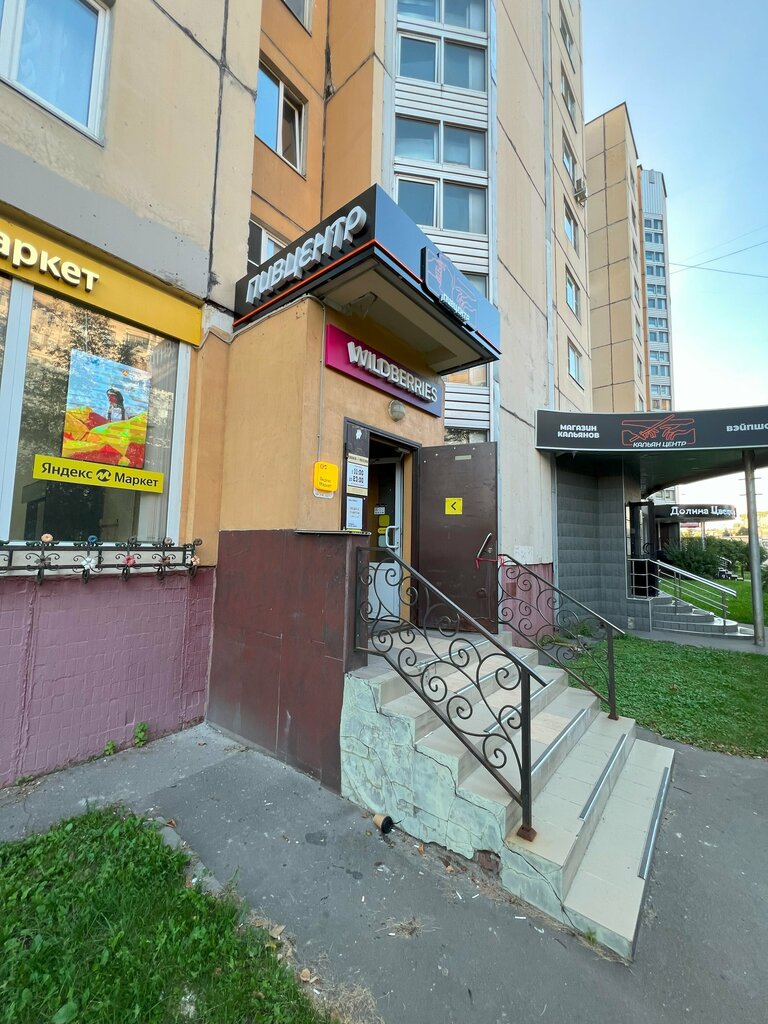 Bira dükkanı Pivcenter, Moskova, foto