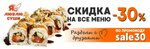 I love sushi (Rodionova Street No:11с1), suşi restoranı  Himki'den
