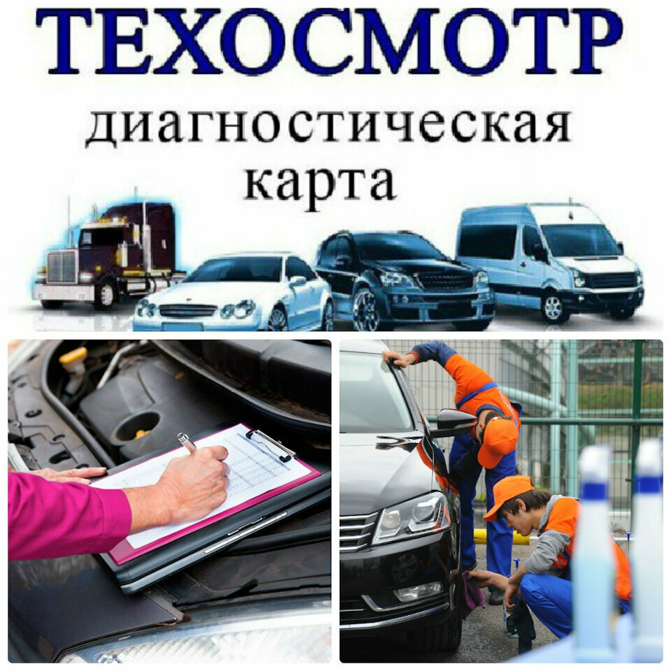 Araç muayene istasyonları Пункт технического осмотра и диагностики, Zaozerniy, foto