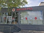 Мясной ряд (Dzerzhinskogo Avenue No:203), kanatlı hayvan ürünleri ve yumurta  Novorossiysk'ten