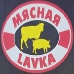 Мясная Lавка (ulitsa Yershova No:104, Ishim), kasap, şarküteri  İşim'den