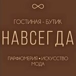 Navsegda (4th Tverskaya-Yamskaya Street No:7), kozmetik ve parfümeri mağazaları  Moskova'dan