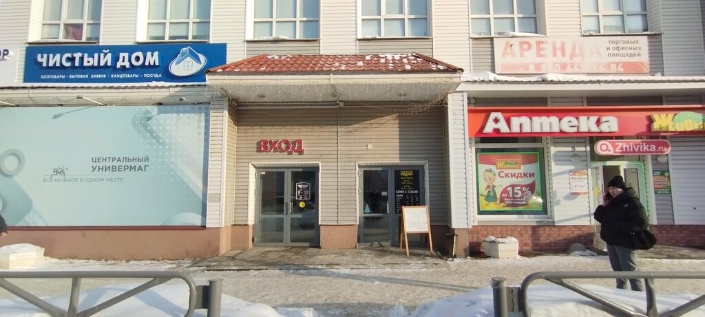 Al götür kahve Banana Coffe, Lysva, foto