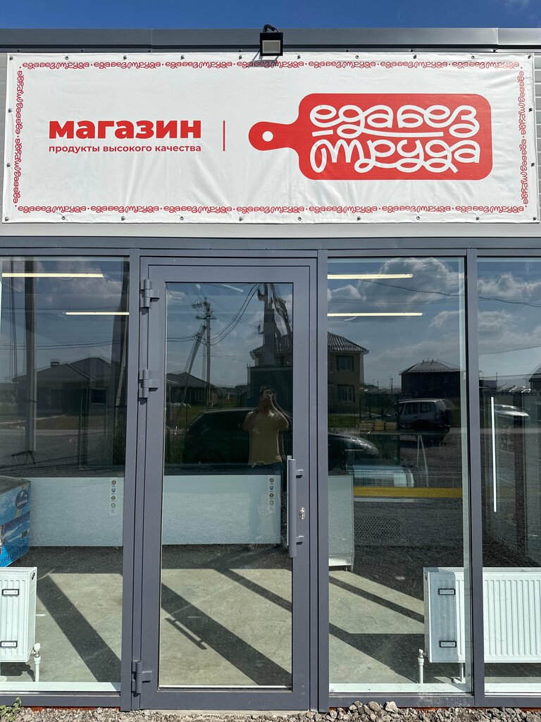 Market Еда без труда, Tataristan, foto