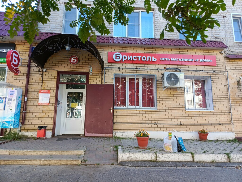 Alkollü içecekler Bristol', Shumerlya, foto