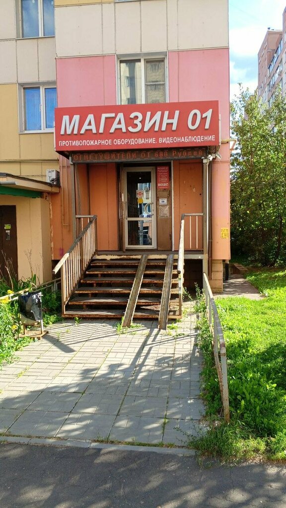 Yangın önleyici sistemler Kompleksnyye sistemy bezopasnosti, Kolomna, foto