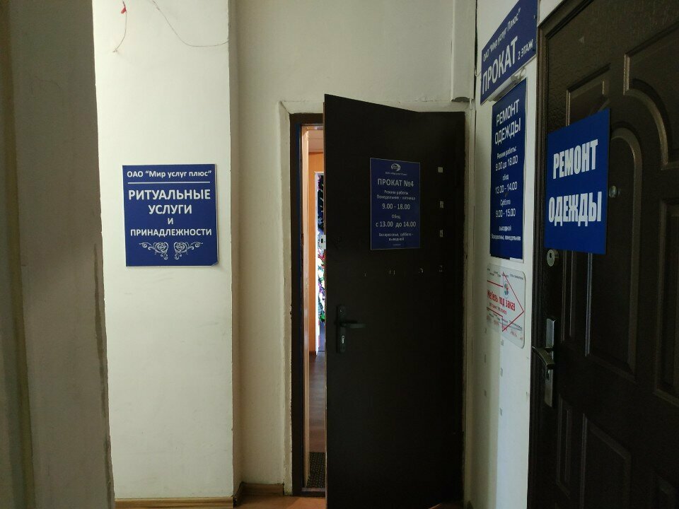 Kuaförler Mir uslug Plyus, Vitebsk, foto