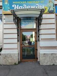 Женская одежда от Надежды (Pionerskaya Street No:28), büyük beden mağazaları  Blagoveshchensk'ten