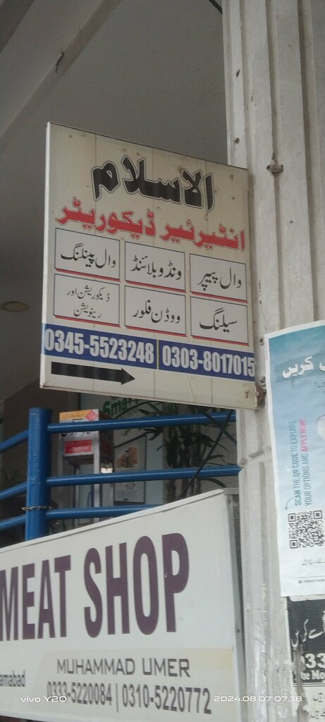 i̇ç mimarlık firmaları Al-Islam Interior Decorator, Islamabad, foto