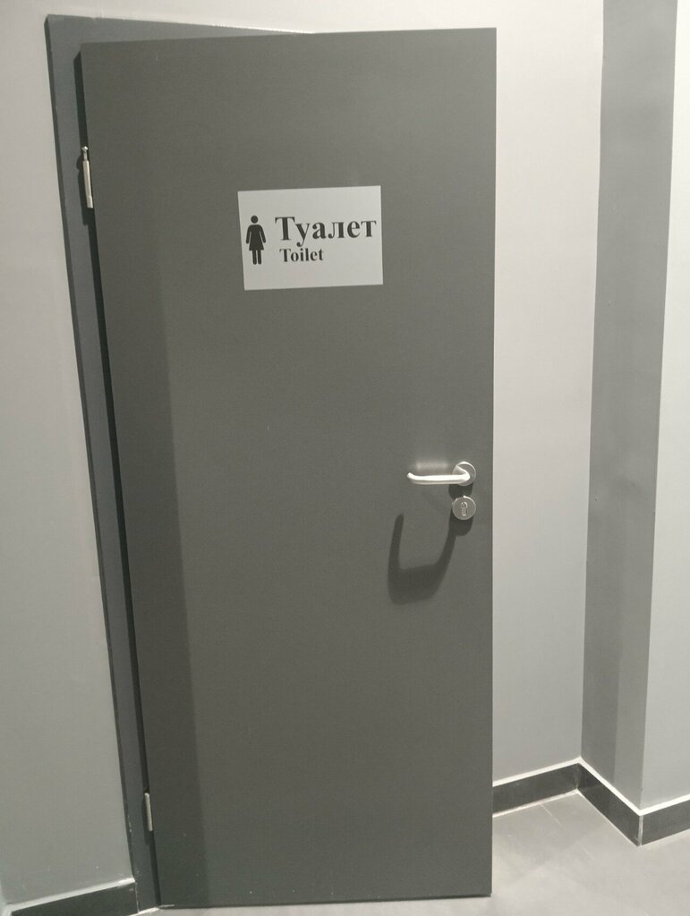 Tuvalet Toilet, Minsk, foto