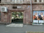 Icon Style (Komitas Avenue No:23), güzellik merkezi ekipmanları  Erivan'dan