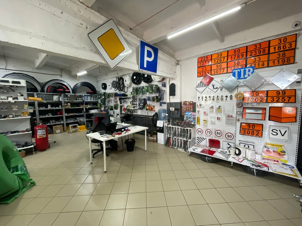Otomobil yedek parçaları Допог АвтоСпецКомплект, Yaroslavl, foto