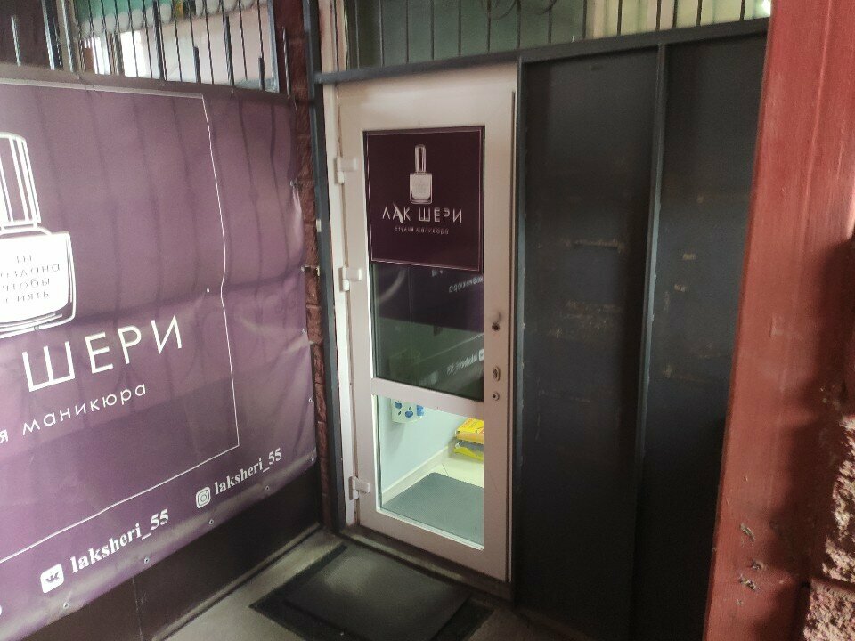 Manikür-pedikür Лак шери, Omsk, foto