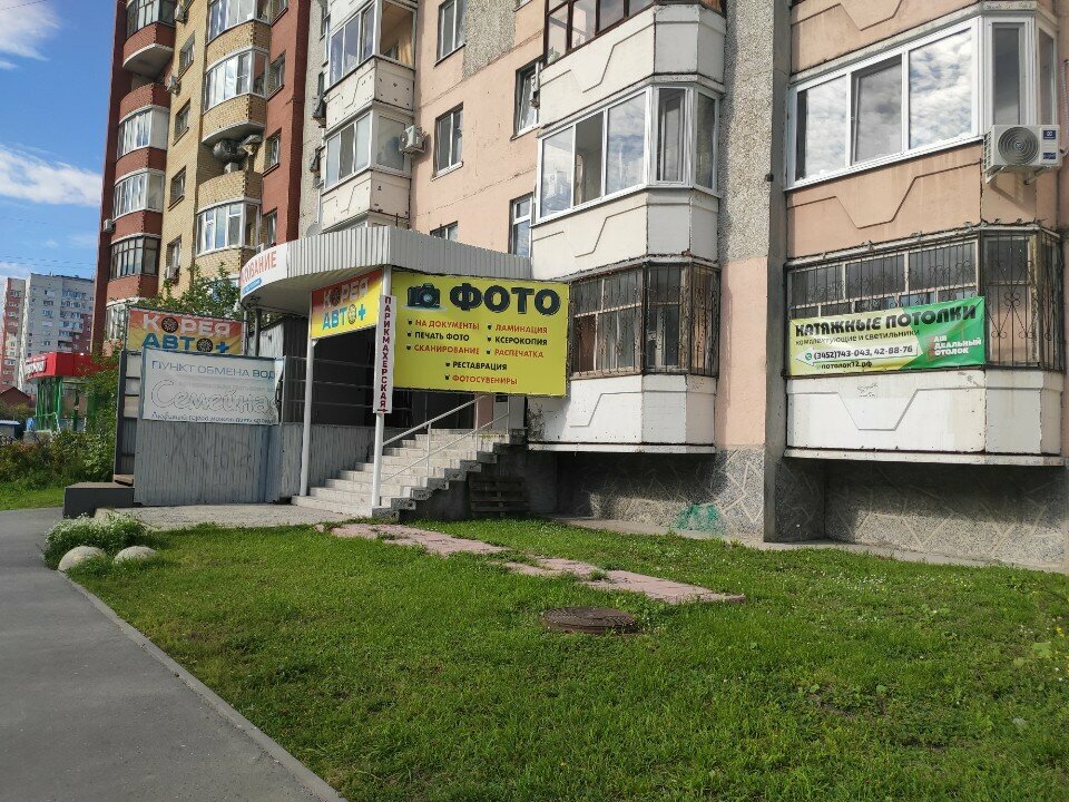 Fotoğraf hizmetleri Фотосалон, Tiumen, foto