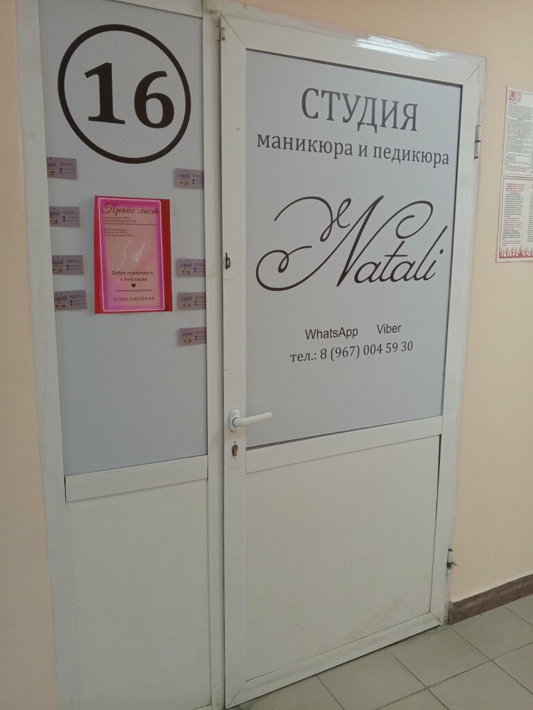 Kaş ve kirpik salonu Natali, Kolomna, foto