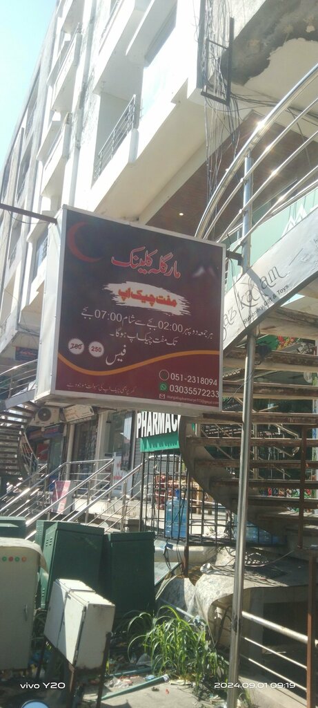 Tıp merkezleri ve klinikler Margalla Clinic, Islamabad, foto