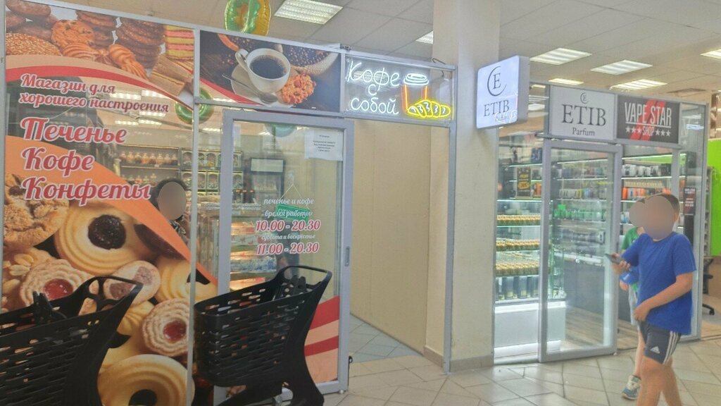 Pasta, şekerleme ve tatlı Магазин печенье и кофе, Minsk, foto