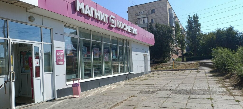 Kozmetik ve parfümeri mağazaları M. Kosmetik, Kamyşin, foto